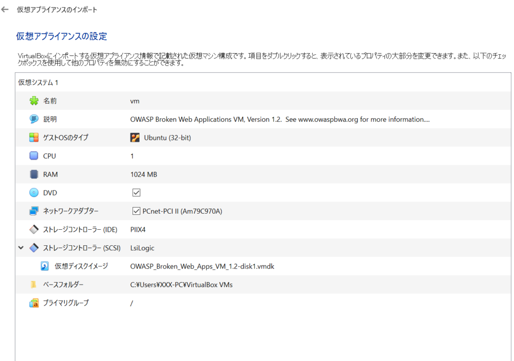 OWASP BWA（Broken Web Applications Project）を構築してみた | zerizeriのエンジニア技術ブログ