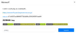 SECCON Beginners CTF 2021 writeup（web：Werewolf） | zerizeriのエンジニア技術ブログ