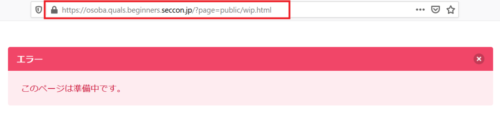 SECCON Beginners CTF 2021 writeup | zerizeriのエンジニア技術ブログ
