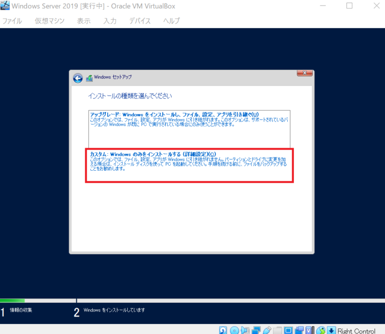 Windows Serverの無償試用版をインストールしてみた | zerizeriのエンジニア技術ブログ