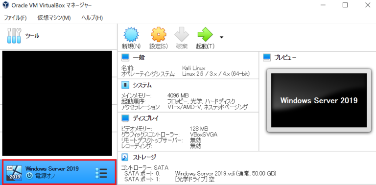 Windows Serverの無償試用版をインストールしてみた | zerizeriのエンジニア技術ブログ