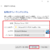 Windows Serverの無償試用版をインストールしてみた | zerizeriのエンジニア技術ブログ