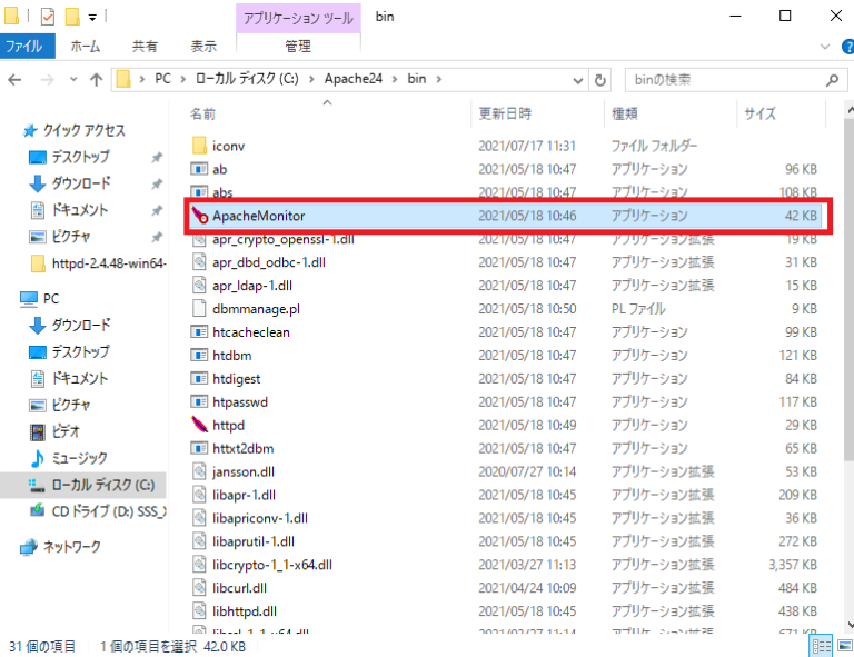 Windows ServerへのApache導入及び自己証明書による暗号化 | zerizeriのエンジニア技術ブログ