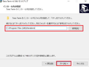 ターミナルソフトのTera Term (テラターム)インストール | zerizeriのエンジニア技術ブログ