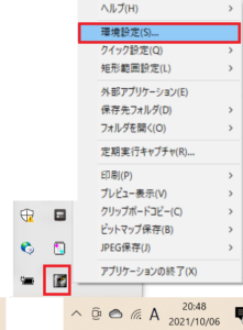 画面キャプチャソフト（WinShot）の導入手順 | zerizeriのエンジニア技術ブログ