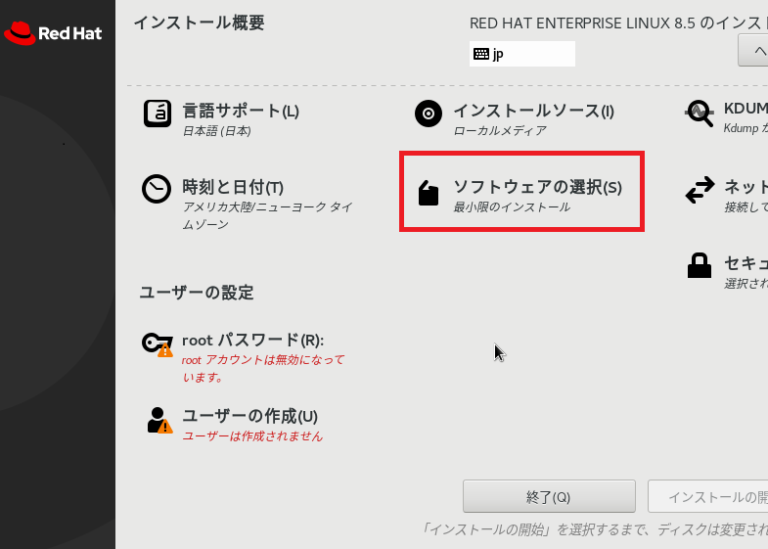 Red Hat Enterprise Linux 8の評価版をインストールしてみた | zerizeriのエンジニア技術ブログ