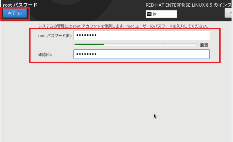 Red Hat Enterprise Linux 8の評価版をインストールしてみた | zerizeriのエンジニア技術ブログ