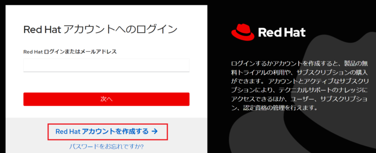 Red Hat Enterprise Linux 8の評価版をインストールしてみた | zerizeriのエンジニア技術ブログ