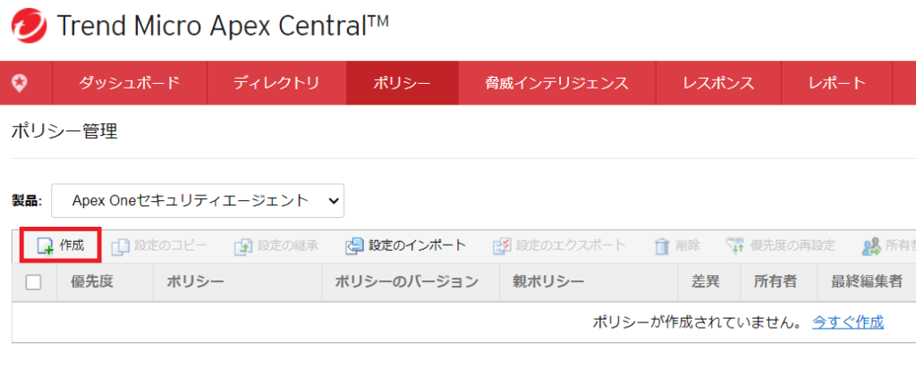 Trend Micro Apex Oneのアプリケーションコントロール機能を使ってみた | zerizeriのエンジニア技術ブログ