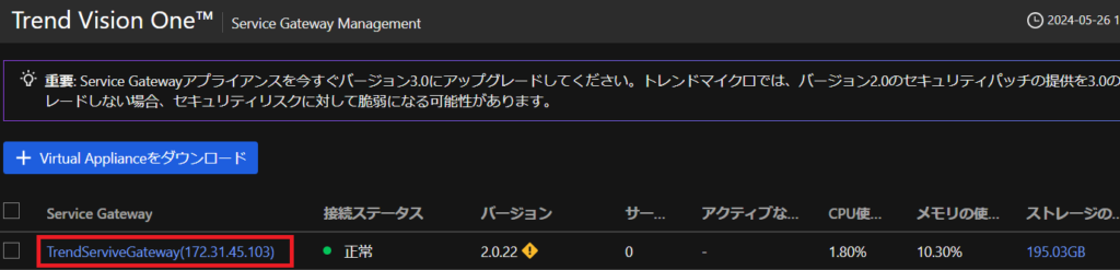 AWS上にトレンドマイクロのService Gatewayを構築してみた | zerizeriのエンジニア技術ブログ