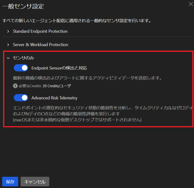 Trend MicroのEDR体験版を使ってみた | zerizeriのエンジニア技術ブログ