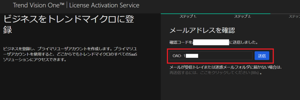 Trend MicroのEDR体験版を使ってみた | zerizeriのエンジニア技術ブログ