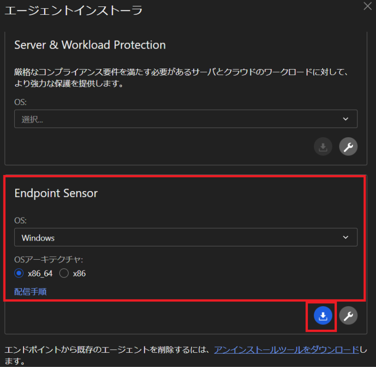 Trend MicroのEDR体験版を使ってみた | zerizeriのエンジニア技術ブログ
