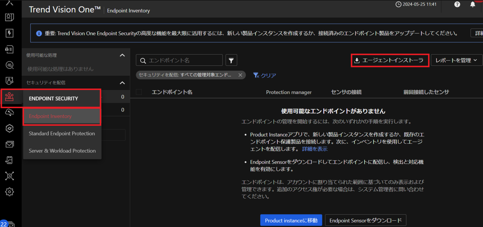 Trend MicroのEDR体験版を使ってみた | zerizeriのエンジニア技術ブログ